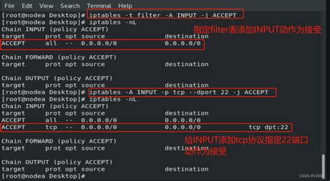 3 7 linux中的火墙策略优化 iptable 策略永久保存 csdn博客