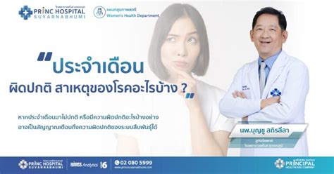 อาการท้องผูก Constipation โรงพยาบาลพริ้นซ์ สุวรรณภูมิ