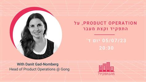 Danit Gad Nomberg On Linkedin ברור דא זה הרי בול פרודקט אופס אמרו אף אחד אף אחת אף פעם