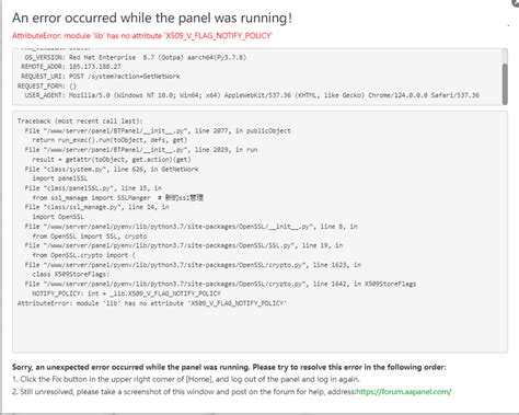An Error Occurred While The Panel Was Running！ Aapanel Free Hosting Control Panel One Click