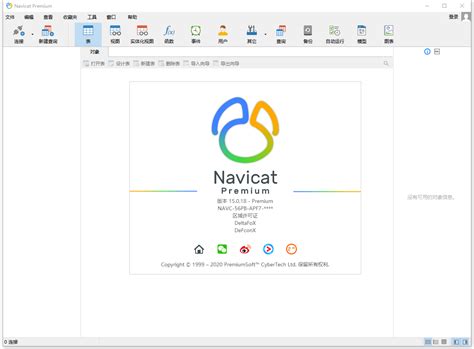 navicat premium 数据库管理 16 0 6 0 破解版 橘柚小站