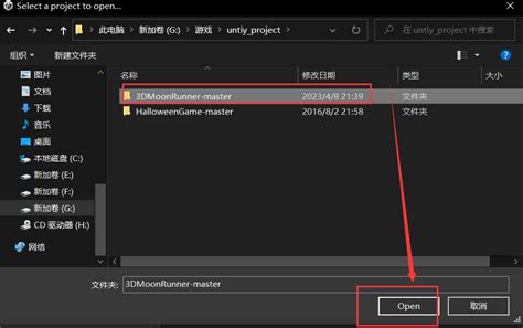怎么在unity里面打开一个项目 unity怎么打开别人的工程 csdn博客