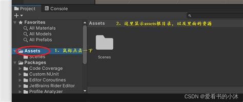 小沐学Unity3dUnity3d导入3D模型 CSDN博客