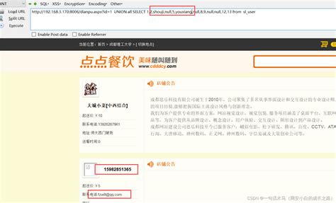 Sql注入 基于mssqlsql Server的注入sql Server 注入 Csdn博客