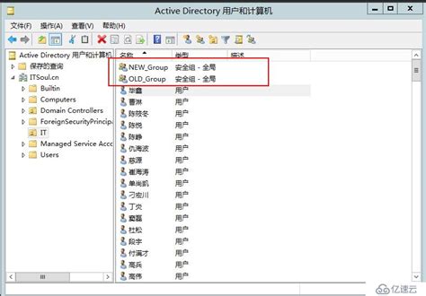 将active directory组成员复制到新组 建站服务器 亿速云