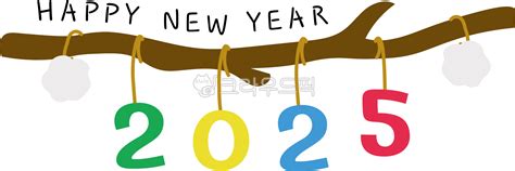 2025년 2025 을사년 새해 신년 사진 이미지 일러스트 캘리그라피 성꽁작가