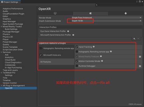 用unity发布app到hololens2无坑教程