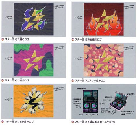 Team Star Bulbapedia The Community Driven Pokémon Encyclopedia