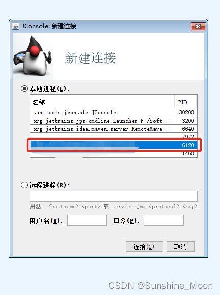jconsole工具监测jvm linux jconsole csdn博客