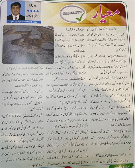 Dr Ijaz Ahmad On Linkedin Dr Ijaz Ahmad On Linkedin