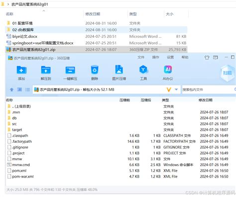 【开题报告】基于springboot vue农产品托管系统（程序 源码 论文 计算机毕业设计 springboot农产品溯源系统开题报告