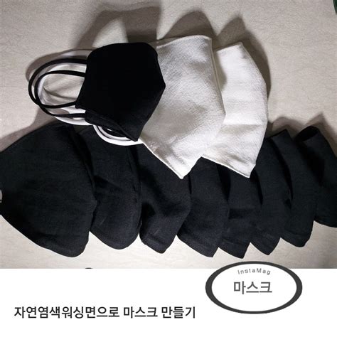 홈패션소품미아풀잎문화센터중랑주문제작풀잎문화센터줌마그램아기리폼일상소통맞팔일상그램공예백팩헌옷재활용업사이클링홈패션미싱클래스마스크