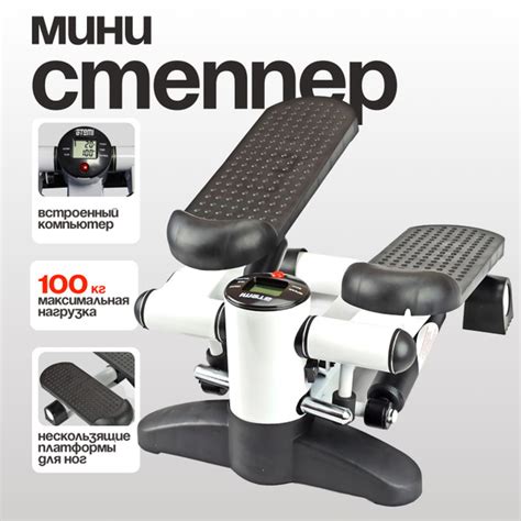 Мини степпер Atemi, AS1420BW - купить с доставкой по выгодным ценам в ...