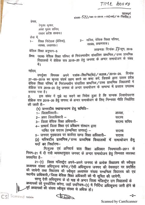 Local Transfer Circular