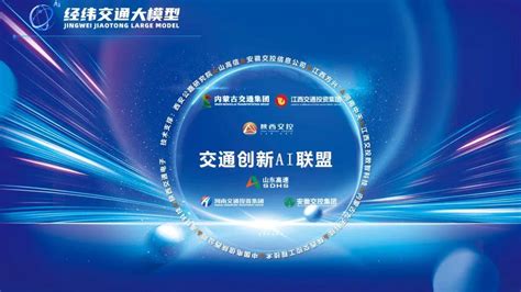 滴普科技deepexi企业级大模型平台助六省交通构建首个交通行业大模型 知乎