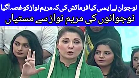 مریم نواز نے اپنے ساتھ تصویر بنوانے کا فارمولا دے دیا نوجوان کی مریم