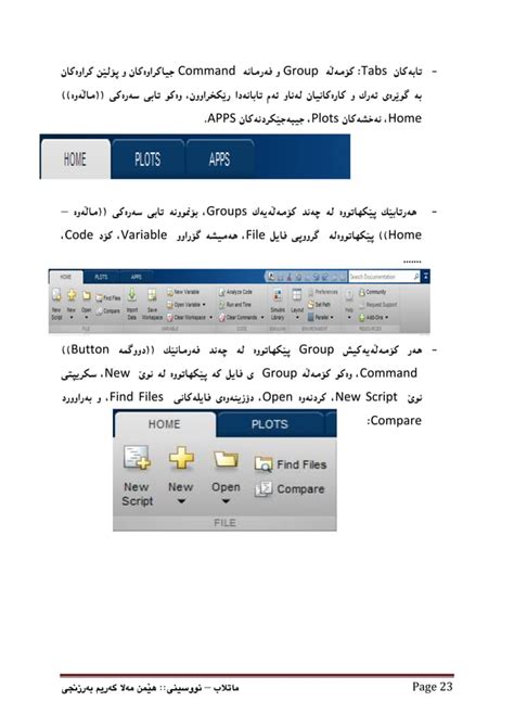 Matlab 01 Introduction Of Matlab Software Pdf Matlab 01 Introduction Of Matlab Software Pdf