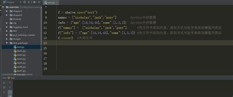 Python之路 第十五篇 sys模块json模块pickle模块shelve模块 Nicholas 博客园