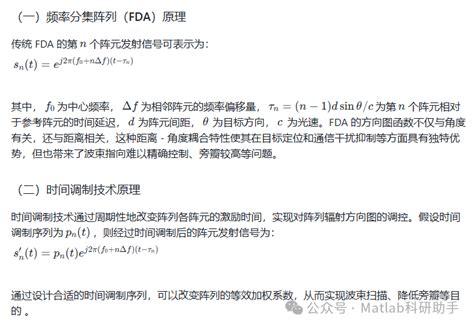 基于粒子群优化算法的时间调制非线性频偏fda附matlab代码 Csdn博客