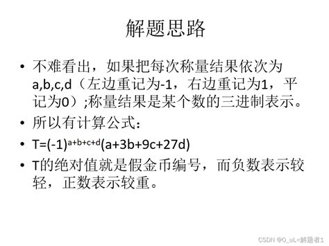 湖南大学2021届acm新生赛【题目全解】——补题ing 湖南省大学生程序设计竞赛acm2021竞赛试题 csdn博客