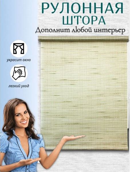 Рулонные шторы Уют Для затемнения окнаокей36 , размер 140х175 см ...