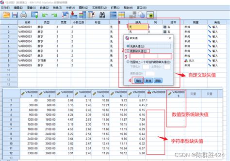 26版spss操作教程（初级第二章） spss26教程 csdn博客