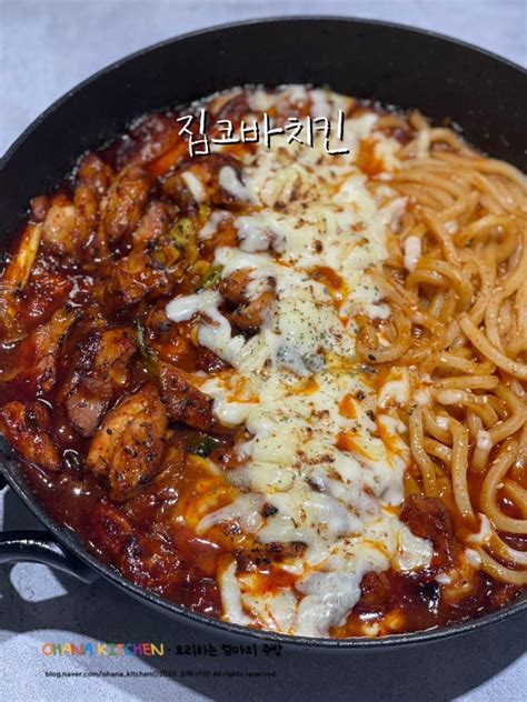 집코바 치킨 레시피 집에서 만드는 닭다리살 지코바 양념치킨 네이버 블로그