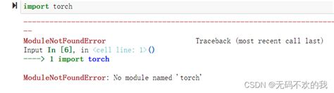 如何解决jupyter Notebook无法导入自己安装的包 Python 脚本之家