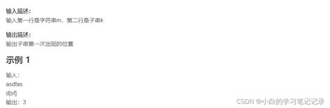 华为od机考真题 字符串匹配字符匹配od Csdn博客