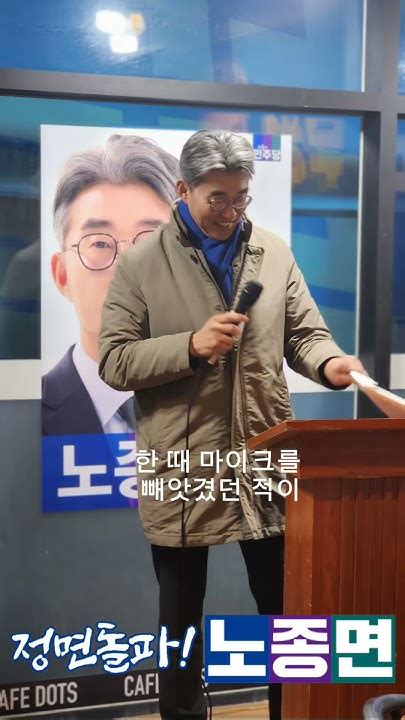 국민과 정의를 위해 사랑하는 부평을 바라보고 마이크를 잡겠습니다 Youtube