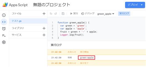Google Apps Scriptのデバッグ方法新IDE対応 転職のみちしるべ