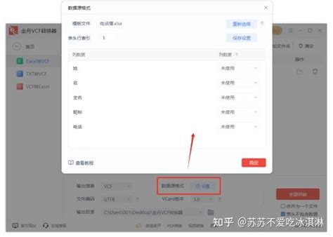 vcf通讯录如何打开vcf如何进行转化一文详细解答 知乎 vcf通讯录如何打开vcf如何进行转化一文详细解答 知乎