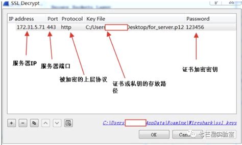 WireShark解密HTTPS流量 腾讯云开发者社区 腾讯云