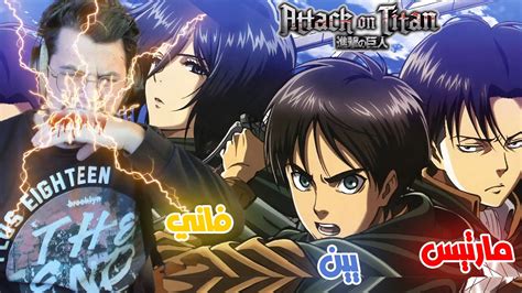 سكنات اتاك اون تايتن ناارررر😲🔥 Mobile Legends Attack On Titan Youtube