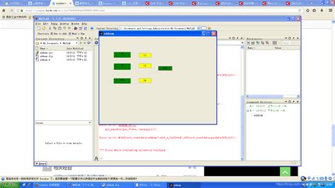 【matlab】在matlab中利用gui编写加法计算器，要求通过两个编辑文本框实现两个数字的输入，点击“开始计算”按钮进行计算，并在用于