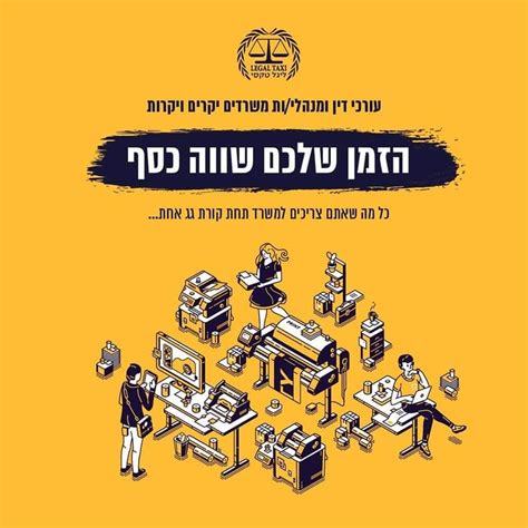 ליגל טקסי שירותים משפטיים