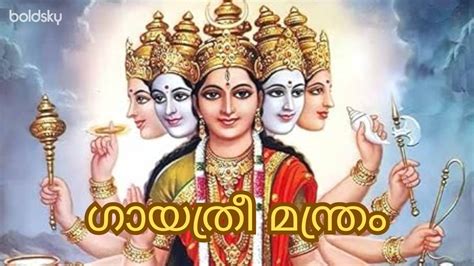 Gayathri Manthram ഗായത്രീ മന്ത്രം Lyrics Meaning And Benefits In Malayalam Boldsky Malayalam