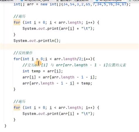 java 61 70 idea工具 数组概述 一维数组初始化、遍历元素、内存解析 二维数组初始化、遍历内存解析 数组的常见算法（计算、赋值、复制、反转、扩容、缩容、查找、冒泡排序、快速排序