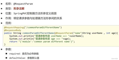Springmvc 快速入门 Csdn博客