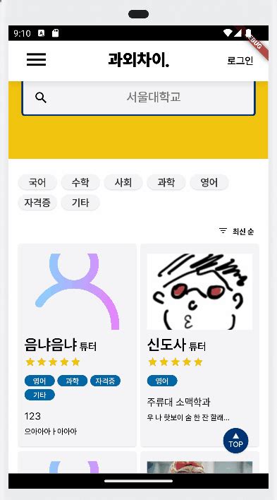 [flutter] webview 하이브리드 앱 구현