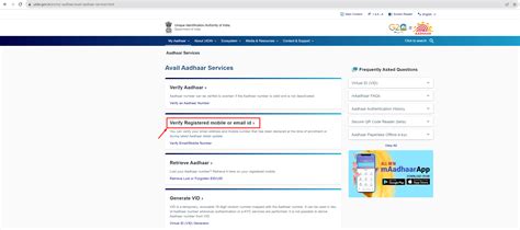 How To Link Aadhaar Card With Mobile Number Online And Offline