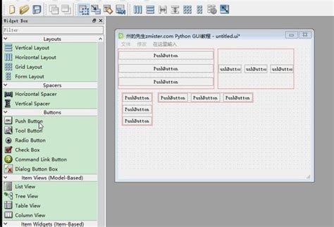 Python Gui教程（六）：使用qt设计师进行窗口布局 知乎