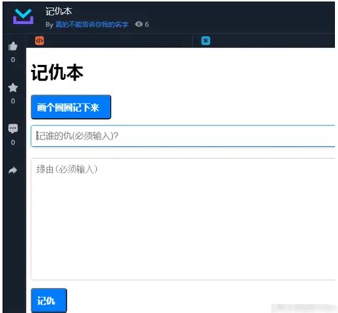 怎么用python编写个有趣的记仇本 开发技术 亿速云