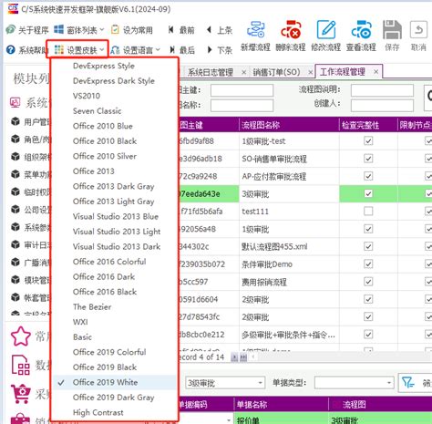 Winform软件开发框架Winform快速开发平台推荐 C S框架网 博客园