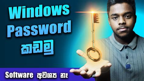 How To Unlock Windows Password Without Any Software Sinhala By Dew Tech