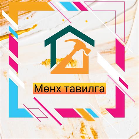 ДОХТОЙ Цогтцэций сумын улаан загалмай анхан шатны хороо Facebook