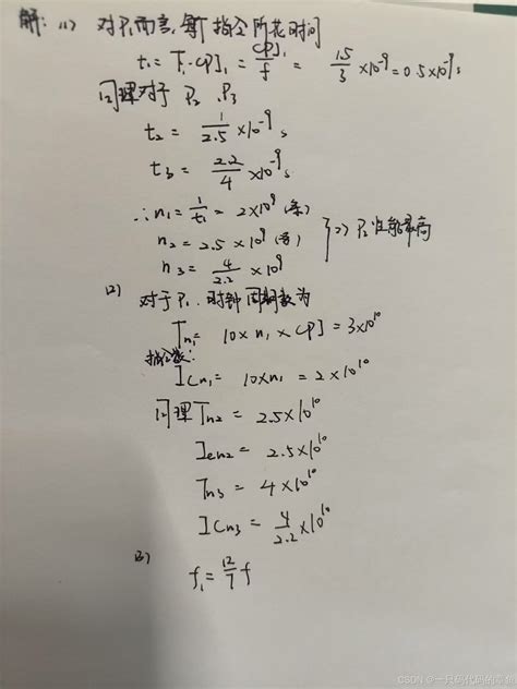 计算机组成与设计 硬件软件接口（第一章：计算机概要与技术）金算计组成与设计软硬件借口 Csdn博客