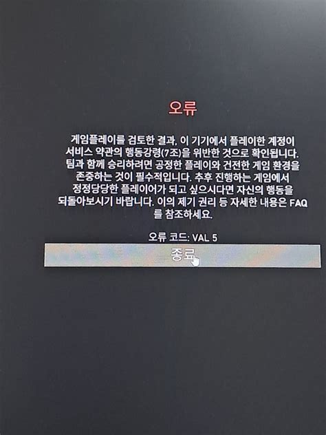 발로란트 행동강령 지식in