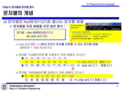 ppt c 언어 및 실습 c language and practice powerpoint presentation id