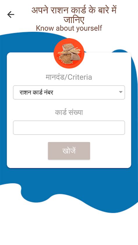 Jan Soochna Apk For Android Download